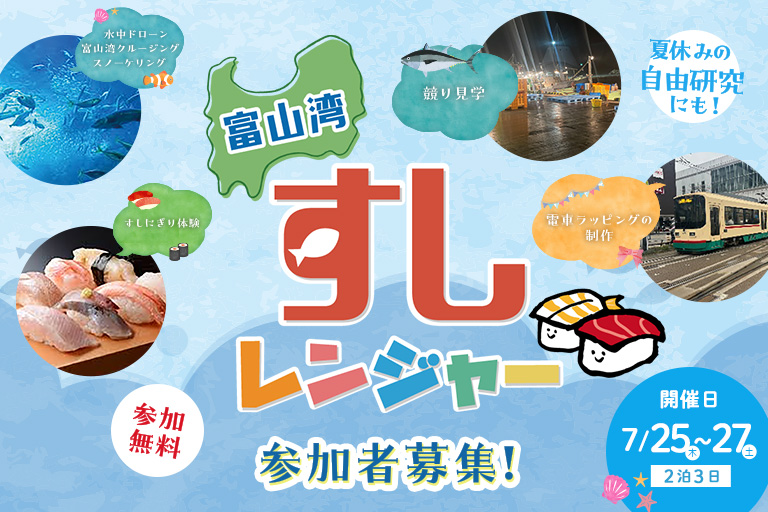 BBT WEB | 富山テレビ放送 公式サイト